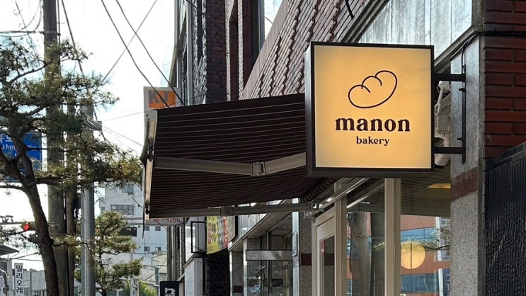 [안동] 마농 베이커리 "manon bakery" : 네이버 블로그