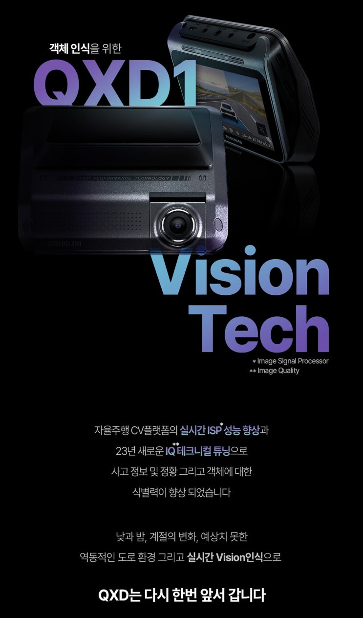 아이나비 프리미엄 AI 블랙박스 QXD1 체험기 4/4 : 네이버 블로그