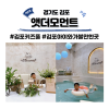 김포 앳더모먼트 키즈풀 워터룸 아이와 가볼만한곳 네이버 블로그