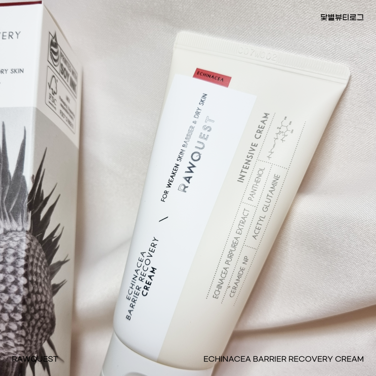 탄탄하게 피부장벽 로우퀘스트 베리어크림으로 챙겨줘요 네이버 블로그