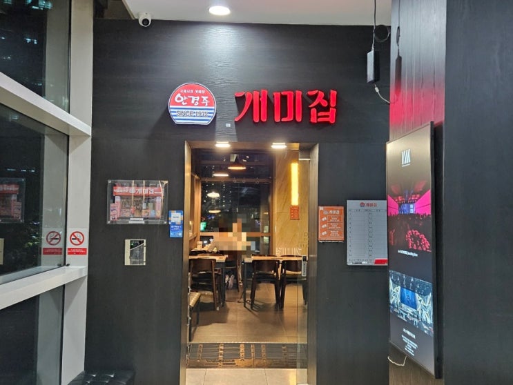 개미집 상암점 상암mbc 맛집 상암점심추천 낙곱시 대창맛집 치즈계란마리 완전 추천 네이버 블로그