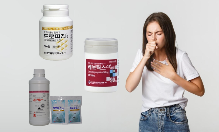 기침약 드로피진정 레보틱스cr서방정 레보투스 시럽 레보드로프로피진levodropropizine 기침 급 만성
