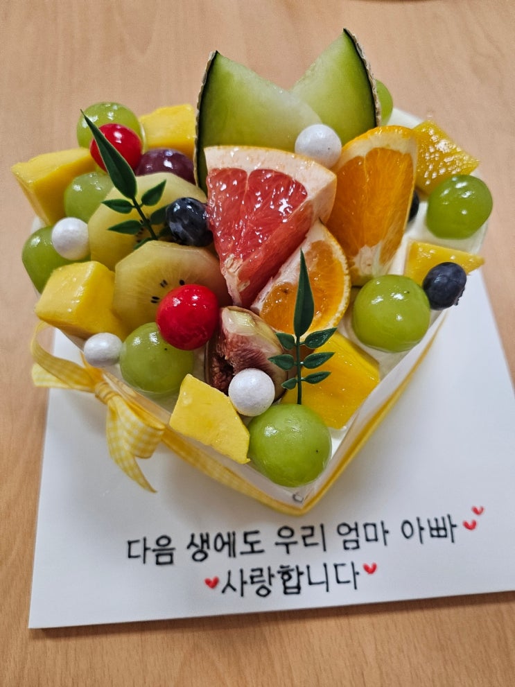 엄마아빠 생신기념 파티, 서산 사라케이크 레터링케이크 & 안면도 펜션 : 네이버 블로그