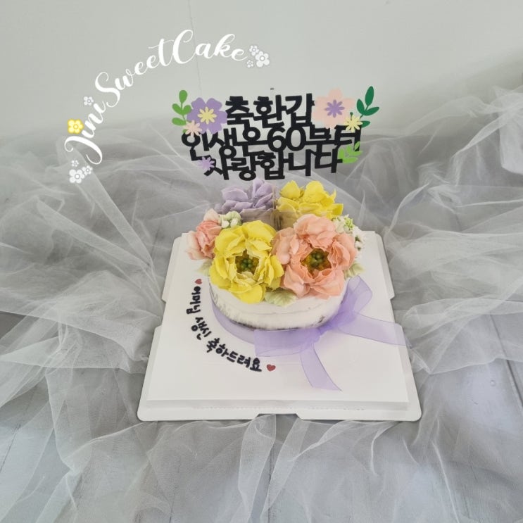 미사용돈케이크 반전케이크 반전용돈케이크클래스 미사환갑케이크 미사생일케이크 미사떡케이크 미사기념일케이크 상일동케이크