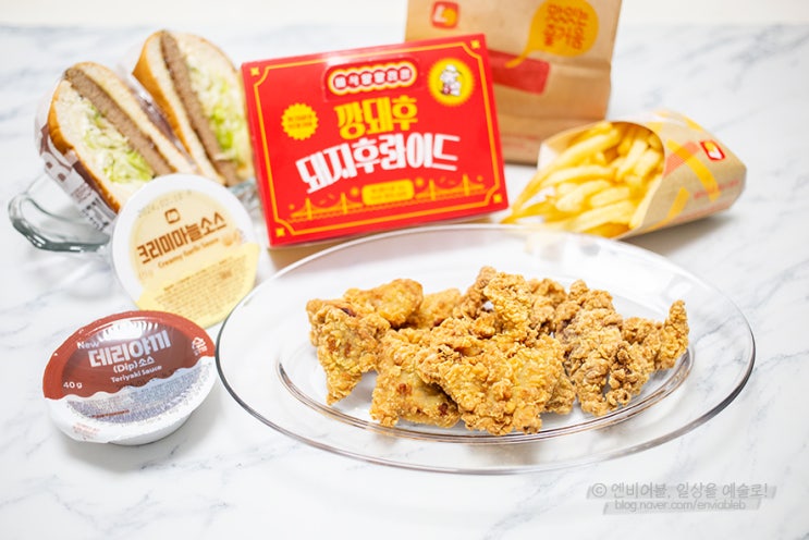 롯데리아 깡돼후 : 신메뉴 돼지후라이드 크리미마늘소스 #내돈내산 : 네이버 블로그