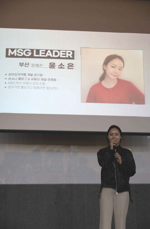 전국에 계신 MSG 분들을 만나다 (ft. MSG day 후기) : 네이버 블로그