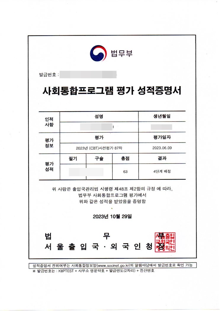 C38에서H2비자변경,C38로 입국한 중국교포H2비자신청, H2비자연장,H2 외국인등록증대행,조기즉응프로그램대행,사회통합프로그램,건강검진 : 네이버 블로그