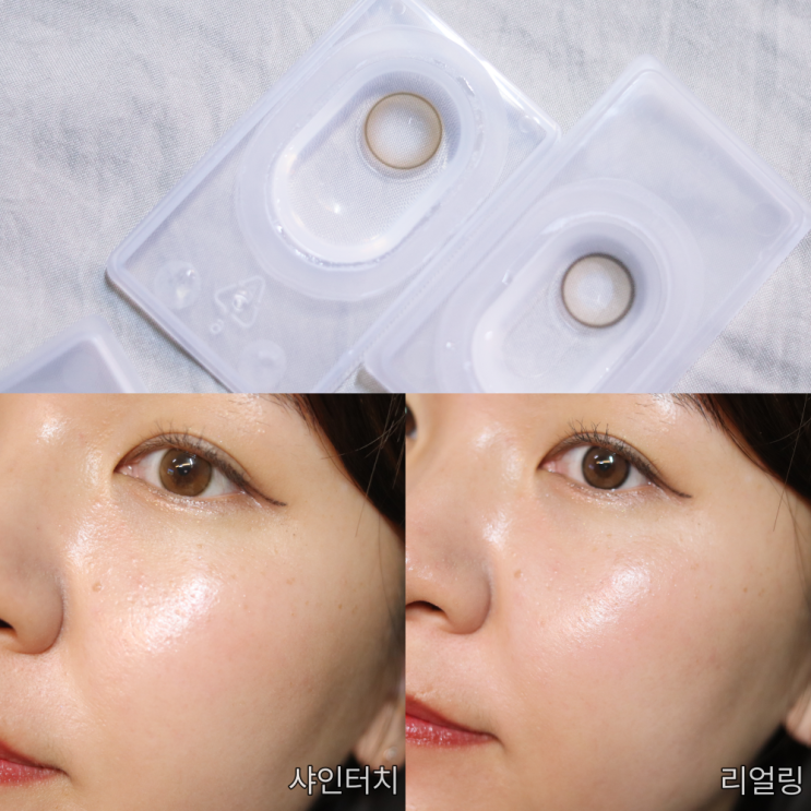 톤업렌즈 맛집 오렌즈 샤인터치 리얼링 밀키한 컬러 렌즈 비교 네이버 블로그