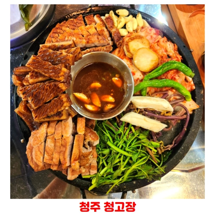 오창 양청리 맛집 청고장 네이버 예약 후 벌집껍데기 서비스 네이버 블로그