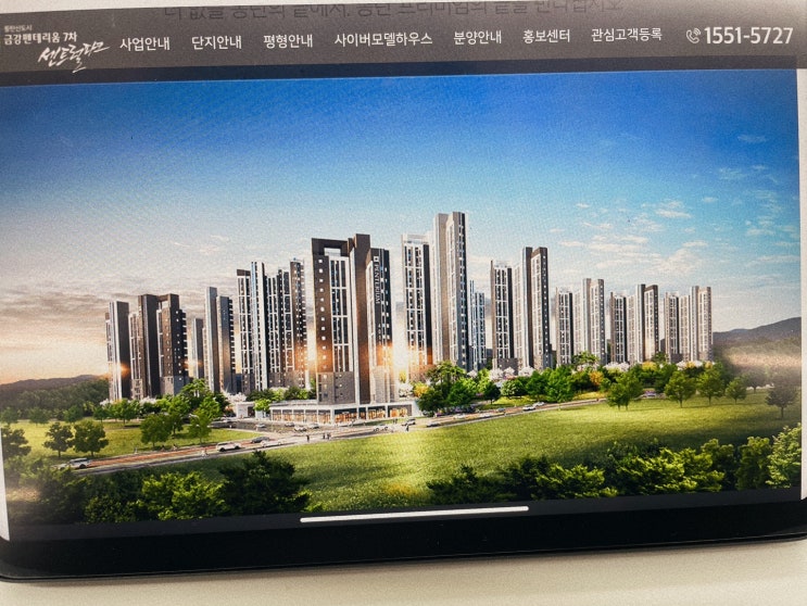 분양권 요즘 핫한 그동네 동탄역에서 차로 15분 동탄 금강펜테리움7차 청약 분석 네이버 블로그