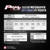 부산해양경찰체력학원 2023년 해양경찰 공무원 시즌반 개강 네이버 블로그
