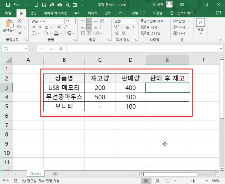 엑셀 실무 다시보기 Iferror 함수로 에러 대체값 반환 And Iserror 함수로 에러 확인하기 네이버 블로그