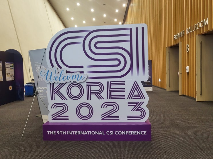 CSI Conference 2023 후기 : 네이버 블로그