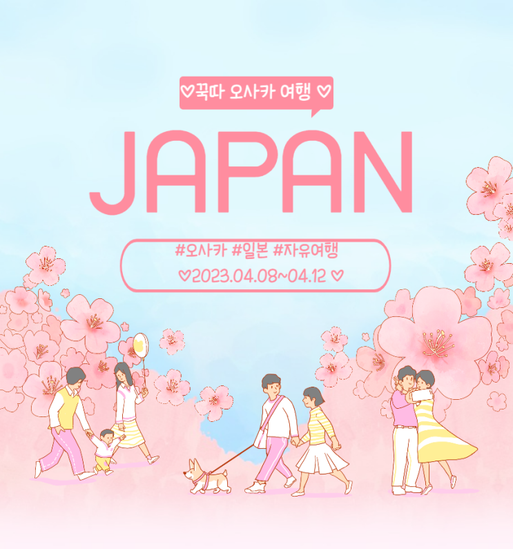 오사카 자유여행 2일차 오사카여행 하루카스300 야경킨테츠백화점 비비안웨스트우드 스타킹양말도톤보리 네이버 블로그