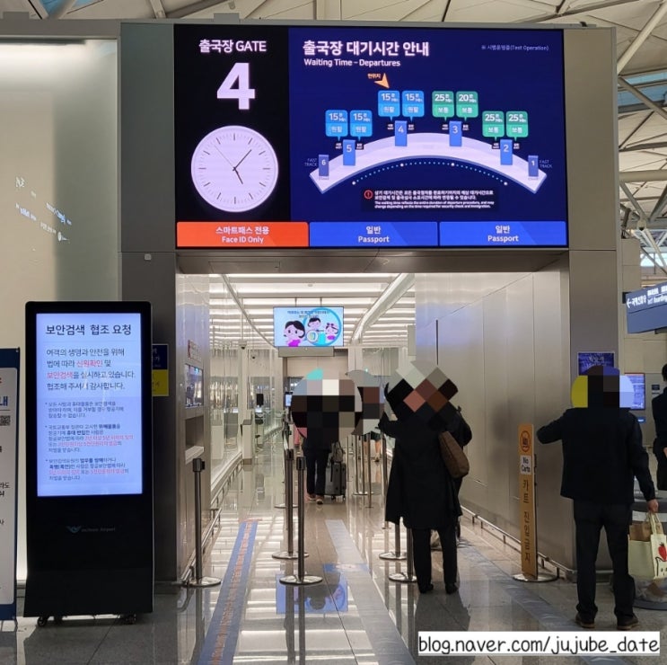 인천공항 스마트패스로 초스피드 하게 출국하는 꿀팁 후기 및 구여권 신여권 등록 방법 네이버 블로그