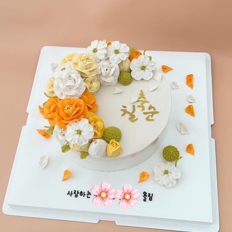 온미앙 케이크💐 | 화성 봉담 앙금플라워 떡케이크 네이버 블로그