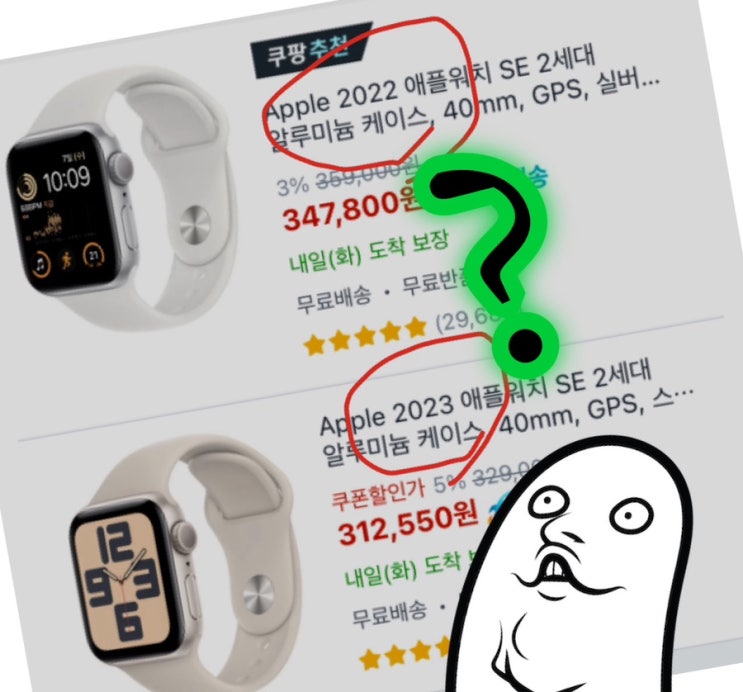 [Q&A] 애플워치 SE2 2022와 2023년 무슨 차이인가요? : 네이버 블로그