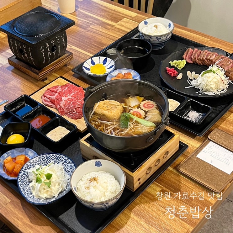 창원 가로수길 신상 맛집 부드러운 규카츠가 있는 청춘밥상 네이버 블로그
