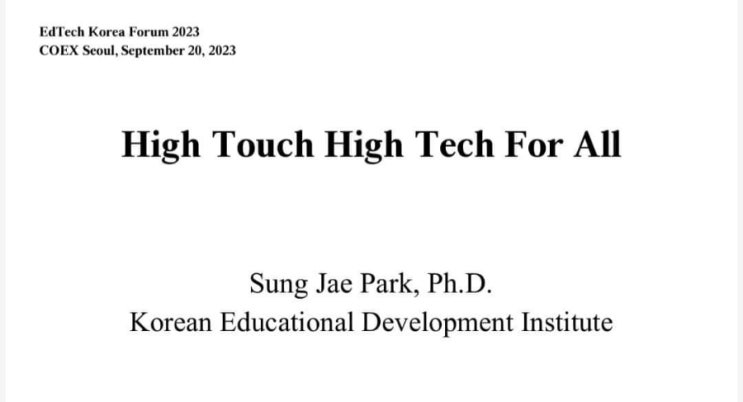 모두를 위한 하이터치 하이테크(High Touch High Tech For All) : 네이버 블로그