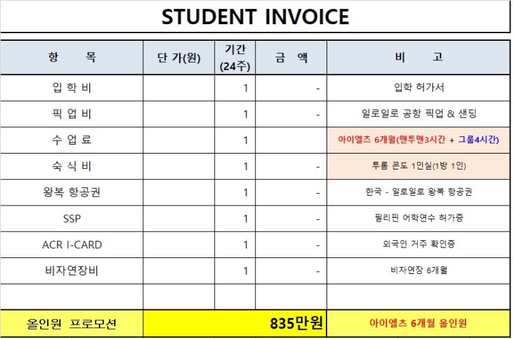 필리핀 아이엘츠 영어공부 어학연수, IELTS 필리핀 어학원 : 네이버 블로그
