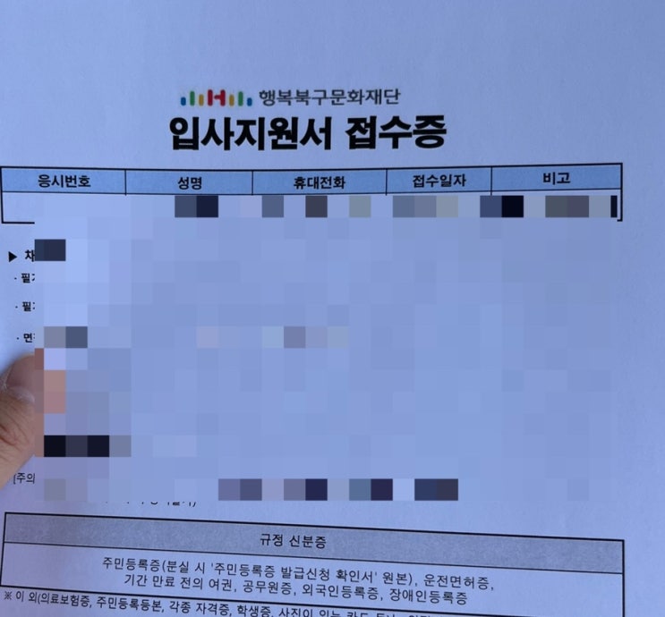 면접후기 대구 수성and행복북구 문화재단 대구문화예술진흥원 면접 후기 문화재단 신입 직무수행계획서 작성 네이버 블로그