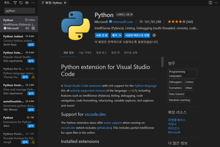 VS Code [비주얼 스튜디오 코드] 파이썬 설치하기/인터프리터 설정 : 네이버 블로그