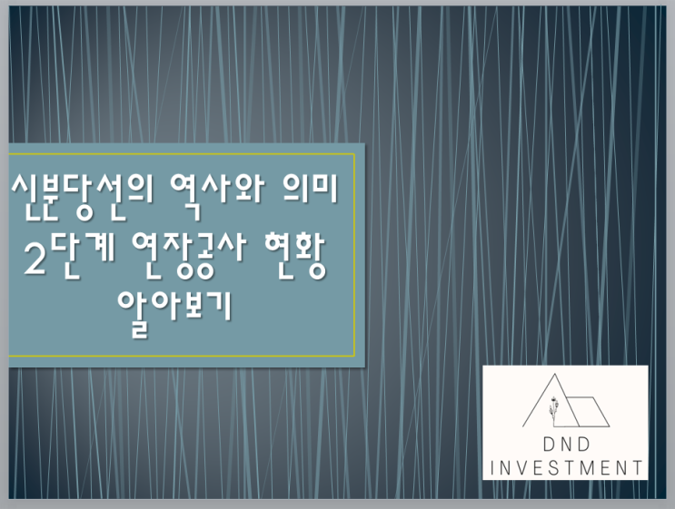 신분당선 구운역 승인 확정 및 위치 2단계광교 호매실 호매실역 위치 봉담역 구간 추가 연장 알아보기 네이버 블로그