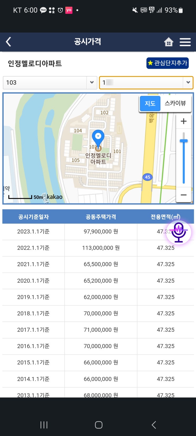 용인시 하나뿐인 공시가격 1억 이하 아파트 임장 분석 네이버 블로그