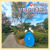 덕평자연휴게소인천방향 양방향 영동고속도로 먹거리 중앙정원 애견놀이터 네이버 블로그