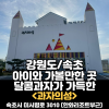 속초기념품 이색선물 속초단풍빵 과자의성 네이버 블로그