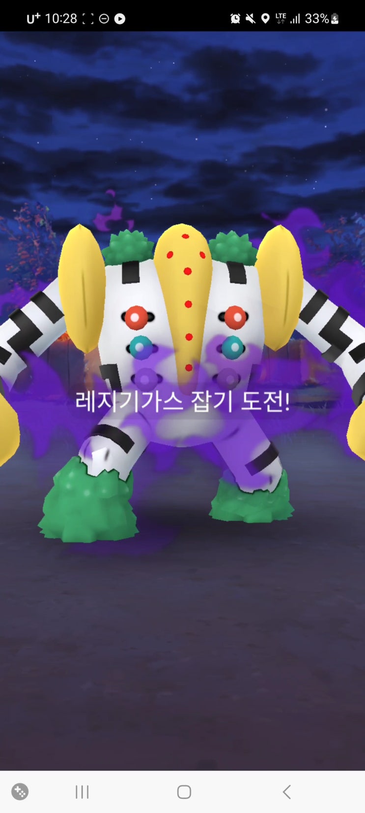 포켓몬 GO - 『악의 조직을 배척해라!4』 (2023 10월) 미션 정리 / 로켓단 리더들 & 비주기 (그림자 레지기가스)공략 ...