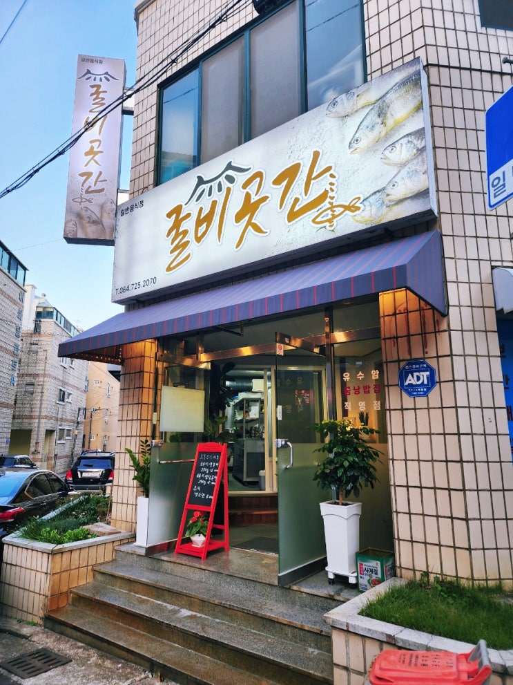 제주도 맛집 제주법원 맛집 흔하지 않은 한정식 간장 돌게장 보리굴비 드세요 네이버 블로그