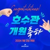 동탄영어학원 윈썸영어 호수관 오픈 소식 2학기 중간고사 성적우수자 2차 공개 네이버 블로그