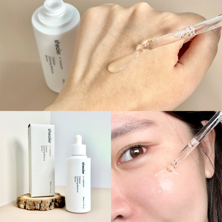 에스테틱 브랜드 쉴러 여드름 진정세럼 솔직후기 : 네이버 블로그