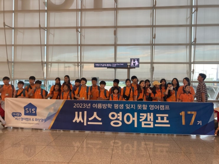 수빅 씨스 영어 캠프 18기 모집 24년 겨울방학 2월 네이버 블로그