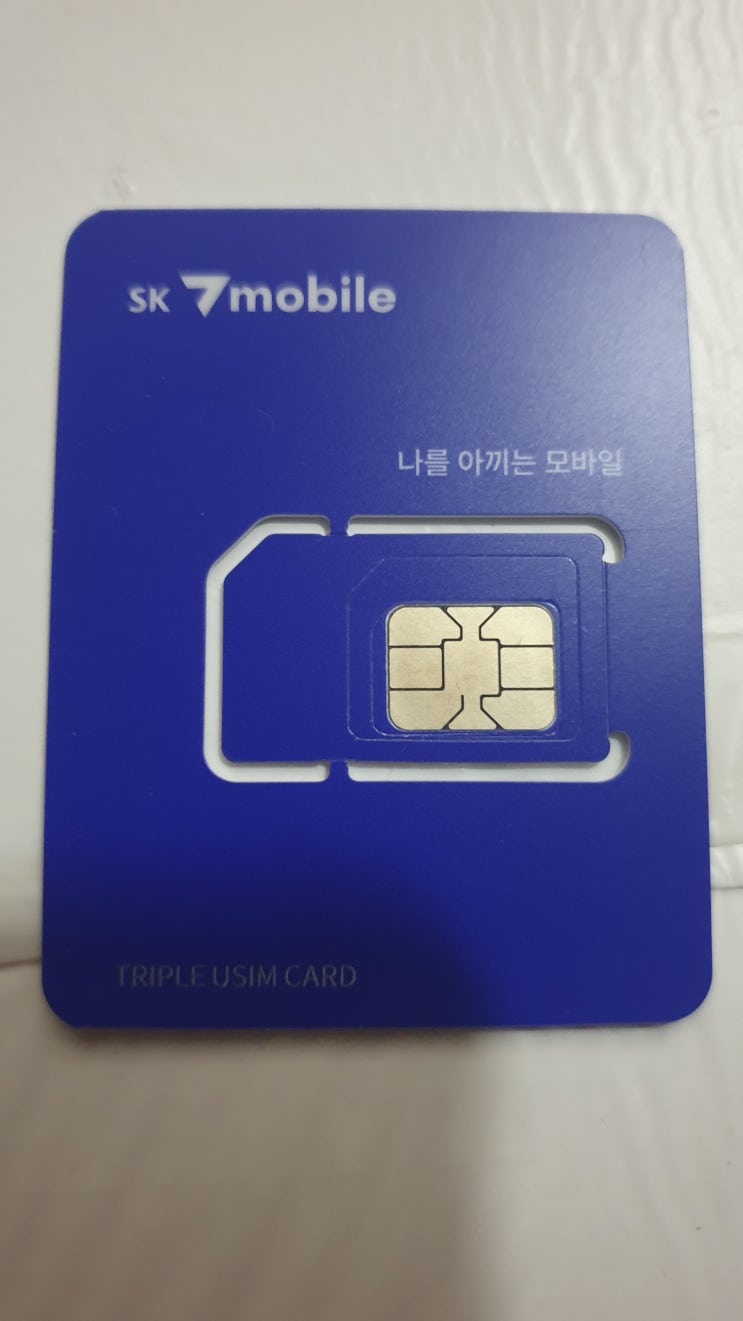 SK7 Mobile 세븐모바일 알뜰폰 가입 후기 : 네이버 블로그