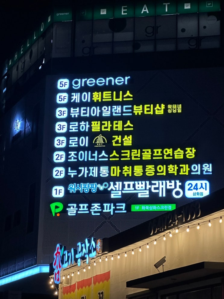제주 골프레슨 잘해주는 제주시 삼화지구스크린골프연습장조이너스 스크린골프연습장 네이버 블로그