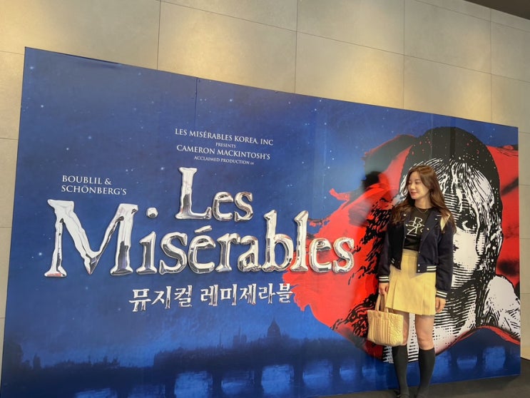 뮤지컬 레미제라블 관람 부산 드림씨어터 Vip석 1층 14열 시야 리뷰 최재림 장발장 네이버 블로그