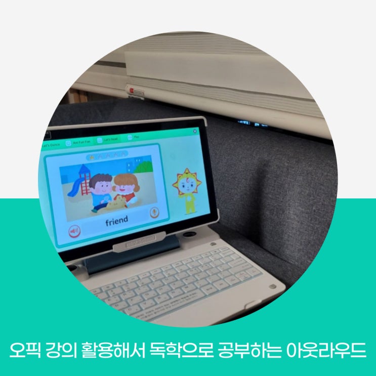7세영어 윙크스쿨로 미리 준비하기 네이버 블로그