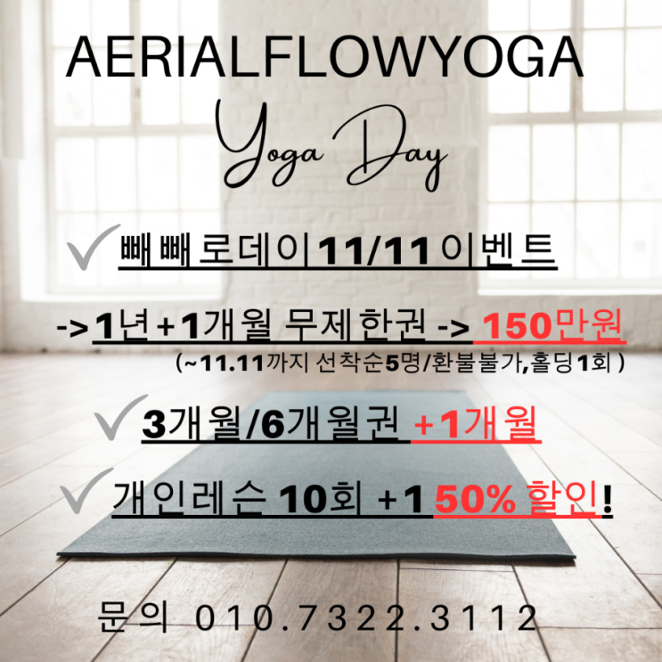 상암동요가수색요가북가좌동요가증산동요가가재울요가dmc요가 11월 프로모션 네이버 블로그