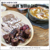 의정부 수제별미순대국 성시경 먹을텐데에 나온 수제 순대 맛집주차o 네이버 블로그