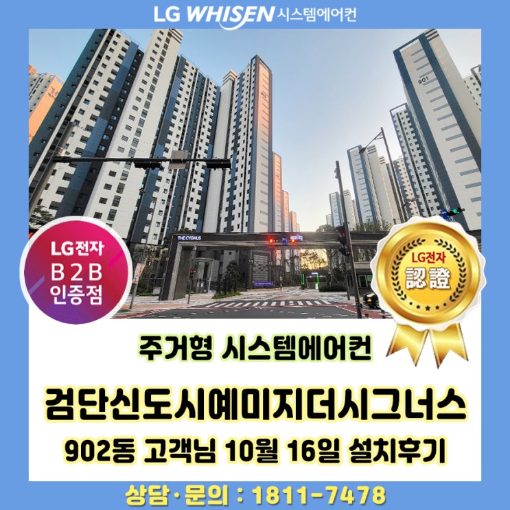 검단신도시예미지더시그너스 주거용 천장형 시스템에어컨 설치후기신축입주전설치 네이버 블로그