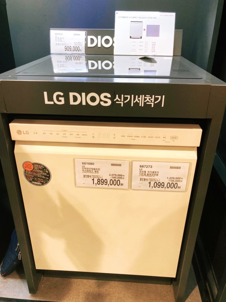 10월30일다둥이가족 드디어 식세기 설치 코스트코 Lg 인덕션3구and빌트인 식기세척기 설치 후기 네이버 블로그