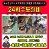 인천중구 하수구막힘 신생동 선화동 신포동 욕조 머리카락제거 네이버 블로그