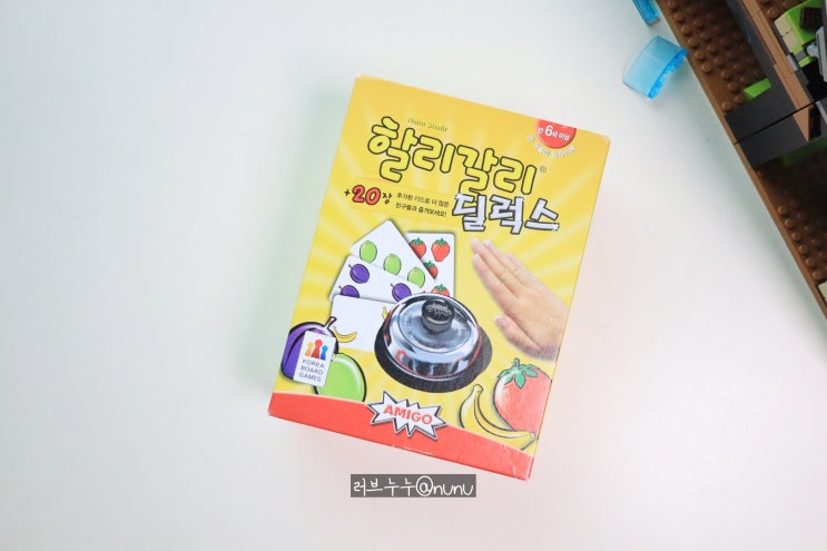 할리갈리 딜럭스 게임방법 재미있는 7세 보드게임 네이버 블로그