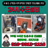 연남동하수구 서교동하수구 홍대 식당배수구 뚫음 긴급출동 네이버 블로그