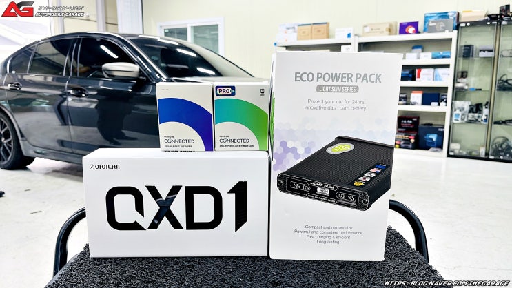 BMW 530E 블랙박스 아이나비 QXD1 커넥티드 시스템 그리고 에코파워팩 S8 설치 : 네이버 블로그