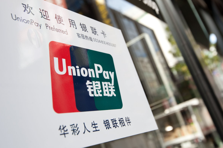 How to sign up for UnionPay store in Korea : 네이버 블로그