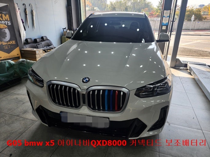 G05 BMW X5 아이나비 QXD8000, 커넥티드 보조배터리 장착 : 네이버 블로그