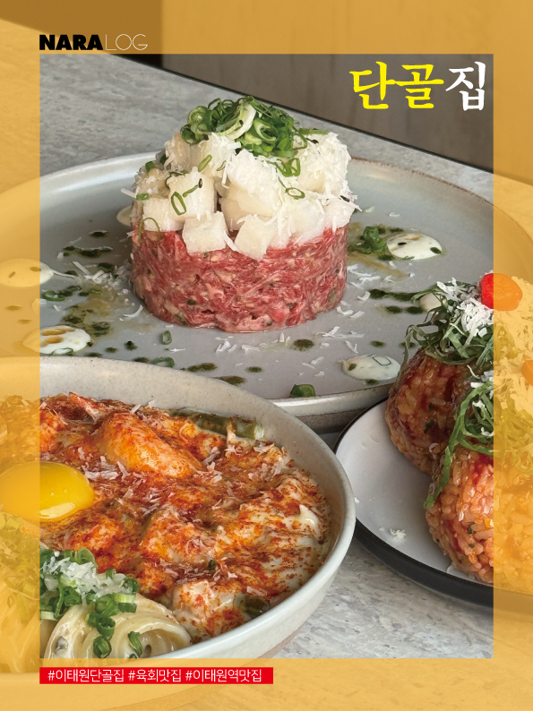 이태원역 맛집 단골집 뷰가 좋은 이태원 술집 웨이팅 주차 네이버 블로그